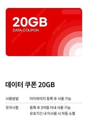 ktm kt엠모바일 케이티엠모바일 20GB 20기가 모... | 중고나라 카페에서 운영하는 공식 사이트