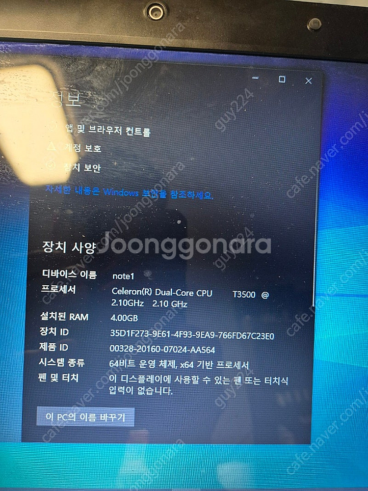 노트북 sens-r530 (25000원) 팝니다 | 중고나라 카페에서 운영하는 공식 사이트