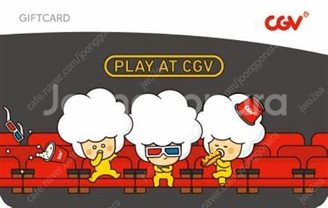 CGV 기프트카드 판매합니다 10%할인가 | 중고나라 카페에서 운영하는 공식 사이트
