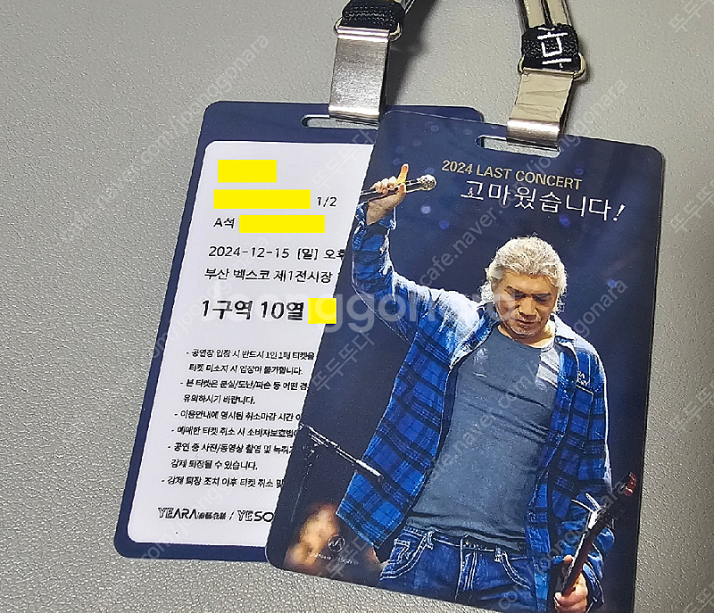 나훈아 부산 콘서트 1215 일요일 1930 A석 중고나라 카페에서 운영하는 공식 사이트