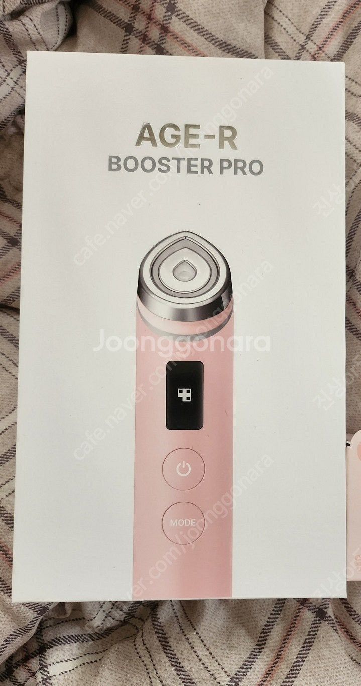 메디큐브 핑크부스터프로 중고나라 카페에서 운영하는 공식 사이트