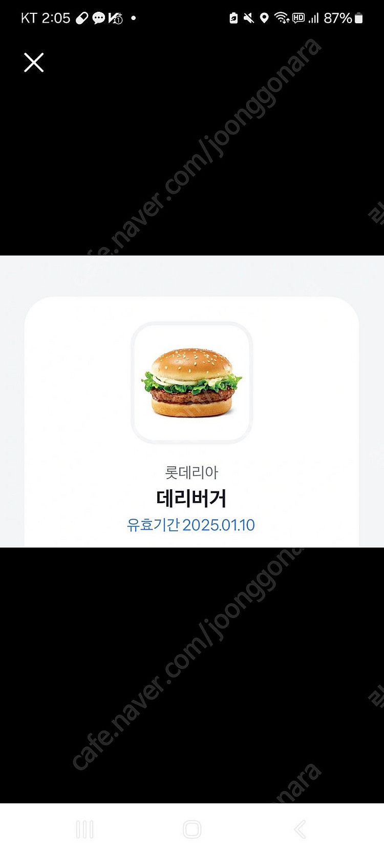 롯데리아데리버거단품 중고나라 카페에서 운영하는 공식 사이트