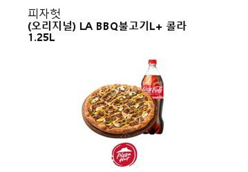 피자헛 La Bbq불고기피자 L 콜라125 중고나라 카페에서 운영하는 공식 사이트