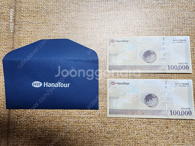 하나투어 여행 상품권 팝니다 중고나라 카페에서 운영하는 공식 사이트
