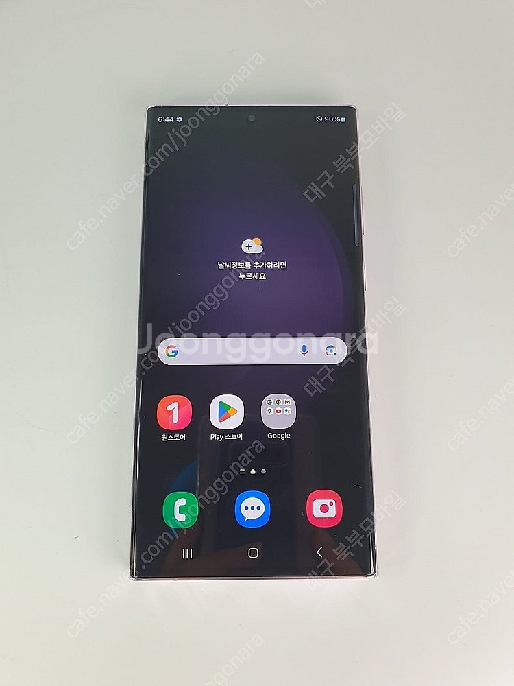 판매 대구중고폰 S23울트라 512기가 라벤더 SSS급... | 중고나라 카페에서 운영하는 공식 사이트