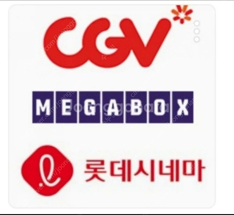 롯데시네마 영화 관람권 스위트콤보 콤보4천원 할인권 중고나라 카페에서 운영하는 공식 사이트