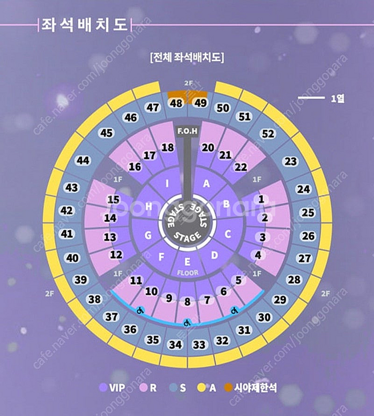 성시경 콘서트 일요일 오늘 Vip석 R석 2연석 팝니 중고나라 카페에서 운영하는 공식 사이트