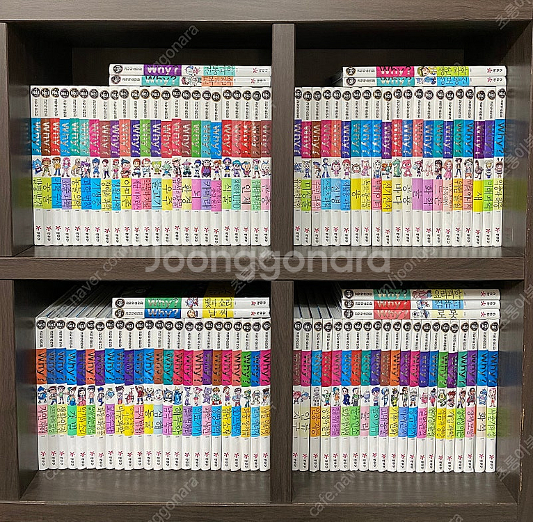 예림당 Why 초등과학학습만화 No1 개정판 99권 중고나라 카페에서 운영하는 공식 사이트