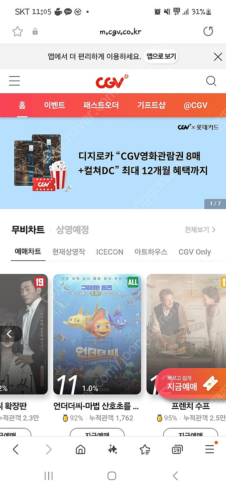 cgv 영화 1인 7000 | 중고나라 카페에서 운영하는 공식 사이트