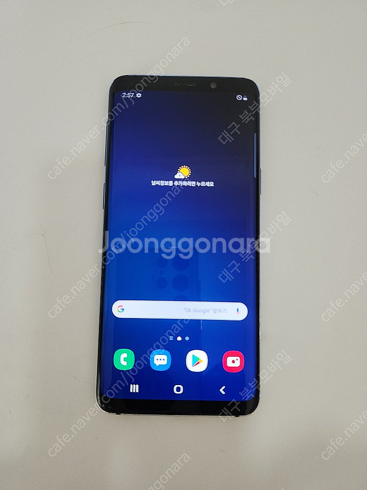 판매 대구중고폰 S9 64기가 폴라리스블루 AAA급 1... | 중고나라 카페에서 운영하는 공식 사이트