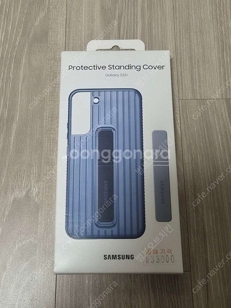 갤럭시 S22 플러스 프로텍티브 스탠딩 커버 케이스 중고나라 카페에서 운영하는 공식 사이트