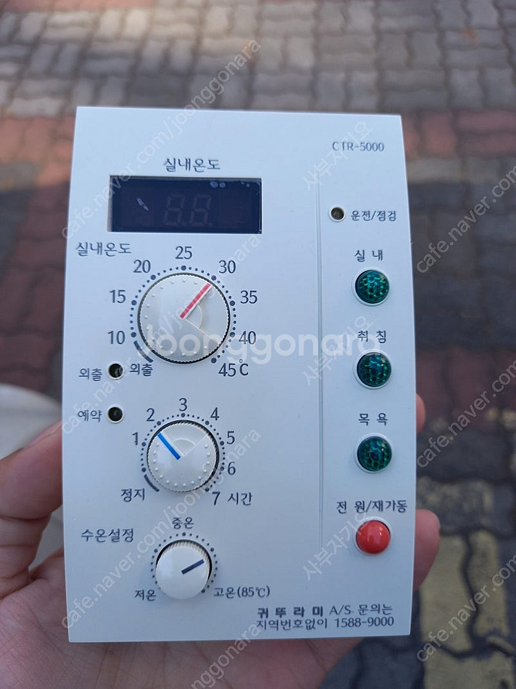 ctr-5000 귀뚜라미 보일러 온도조절기 ctr500... | 중고나라 카페에서 운영하는 공식 사이트