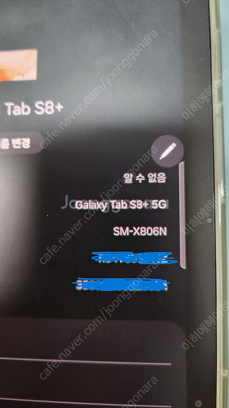 삼성 갤럭시탭 S8플러스 256G 셀룰러 팝니다 | 중고나라 카페에서 운영하는 공식 사이트