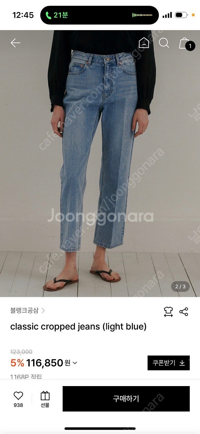 Wconcept 29CM blank블랭크03 청바지 라... | 중고나라 카페에서 운영하는 공식 사이트