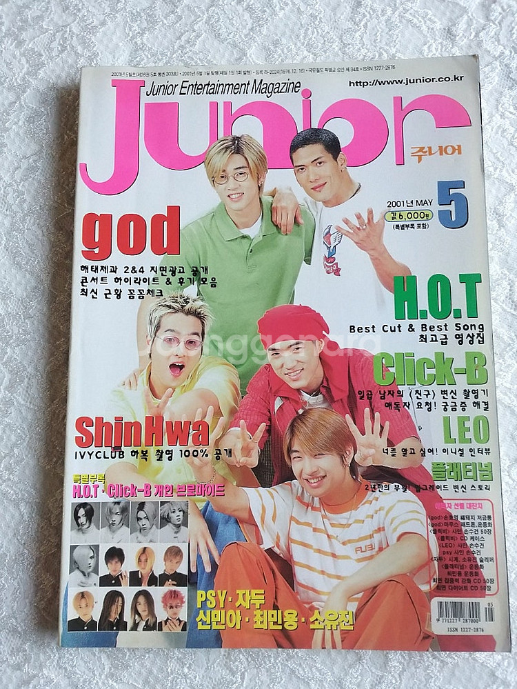 god, 2001년 Junior,윤계상,김태우,Clic... | 중고나라 카페에서 운영하는 공식 사이트