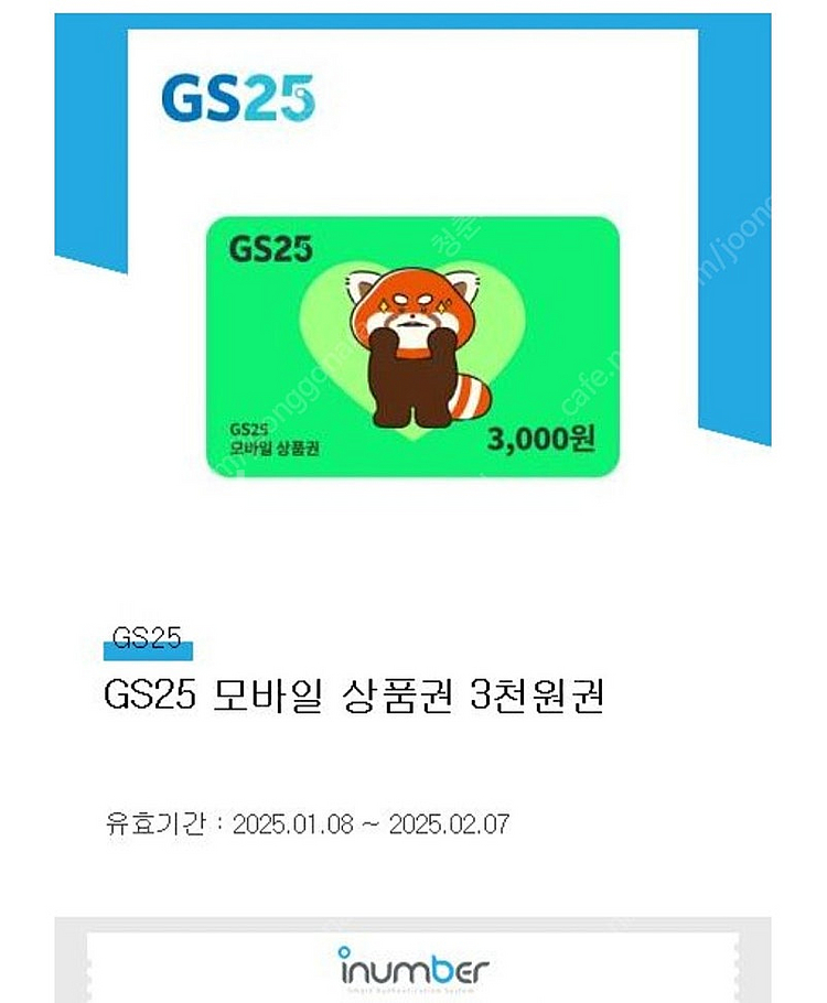 GS25 3천원 모바일 상품권 | 중고나라 카페에서 운영하는 공식 사이트
