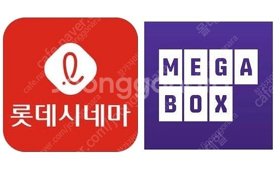 메가박스 롯데시네마 8500 cgv 9000 메가박스커... | 중고나라 카페에서 운영하는 공식 사이트