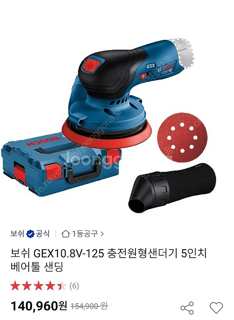 보쉬 샌더 GEX 10.8V 125 베어툴 | 중고나라 카페에서 운영하는 공식 사이트