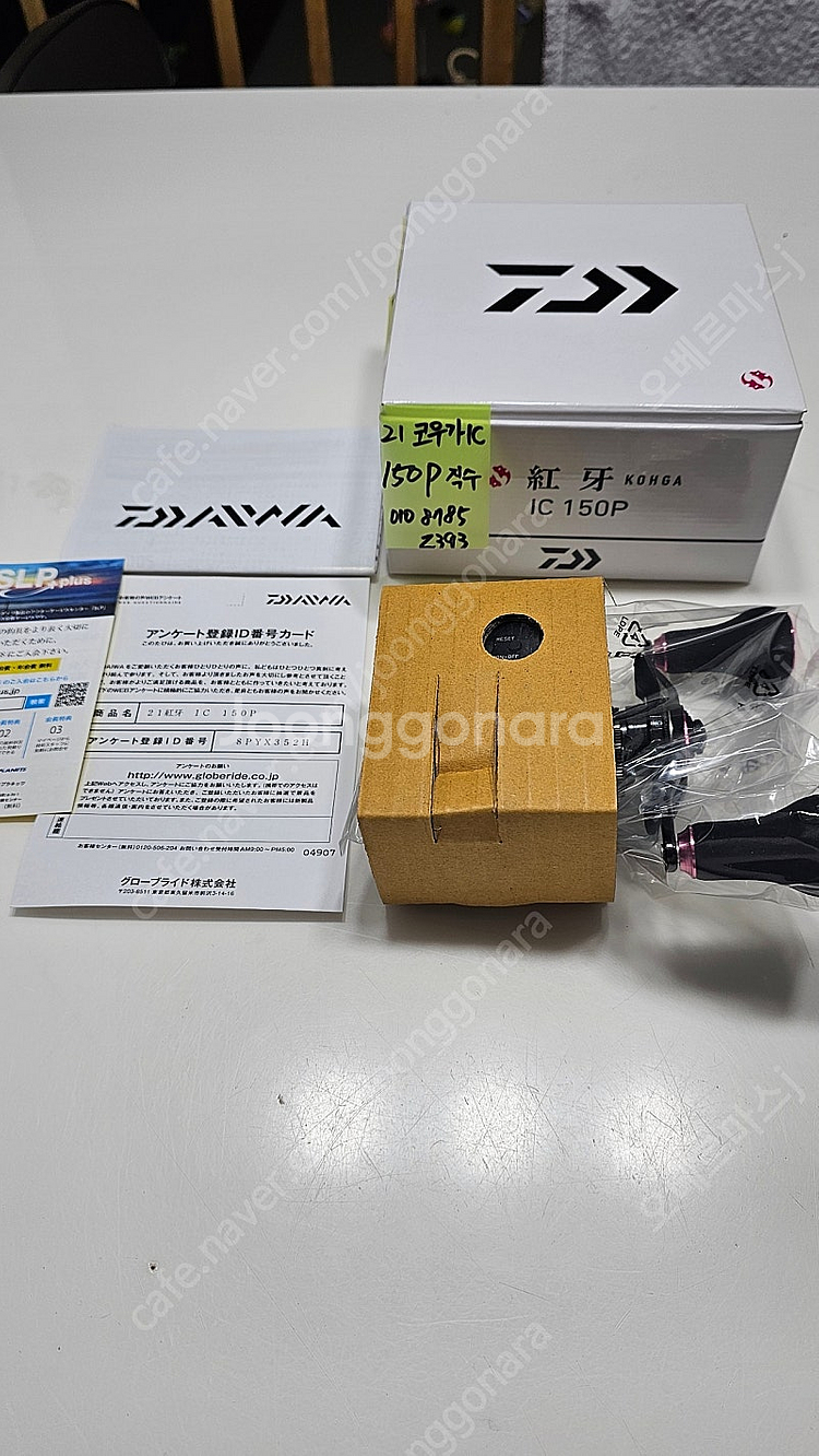 21코우가IC 150p 미사용 새제품[직수] | 중고나라 카페에서 운영하는 공식 사이트