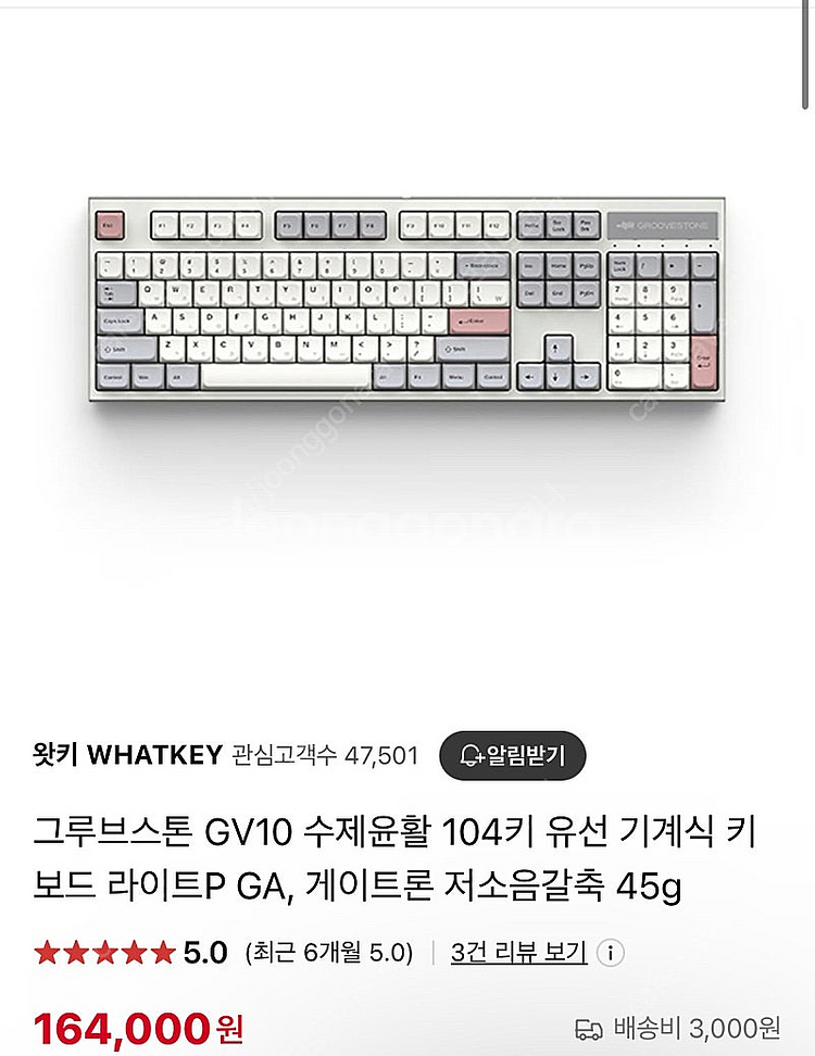 그루브스톤 gv10 라이트p 게저갈(게이트론 저소름 갈... | 중고나라 카페에서 운영하는 공식 사이트