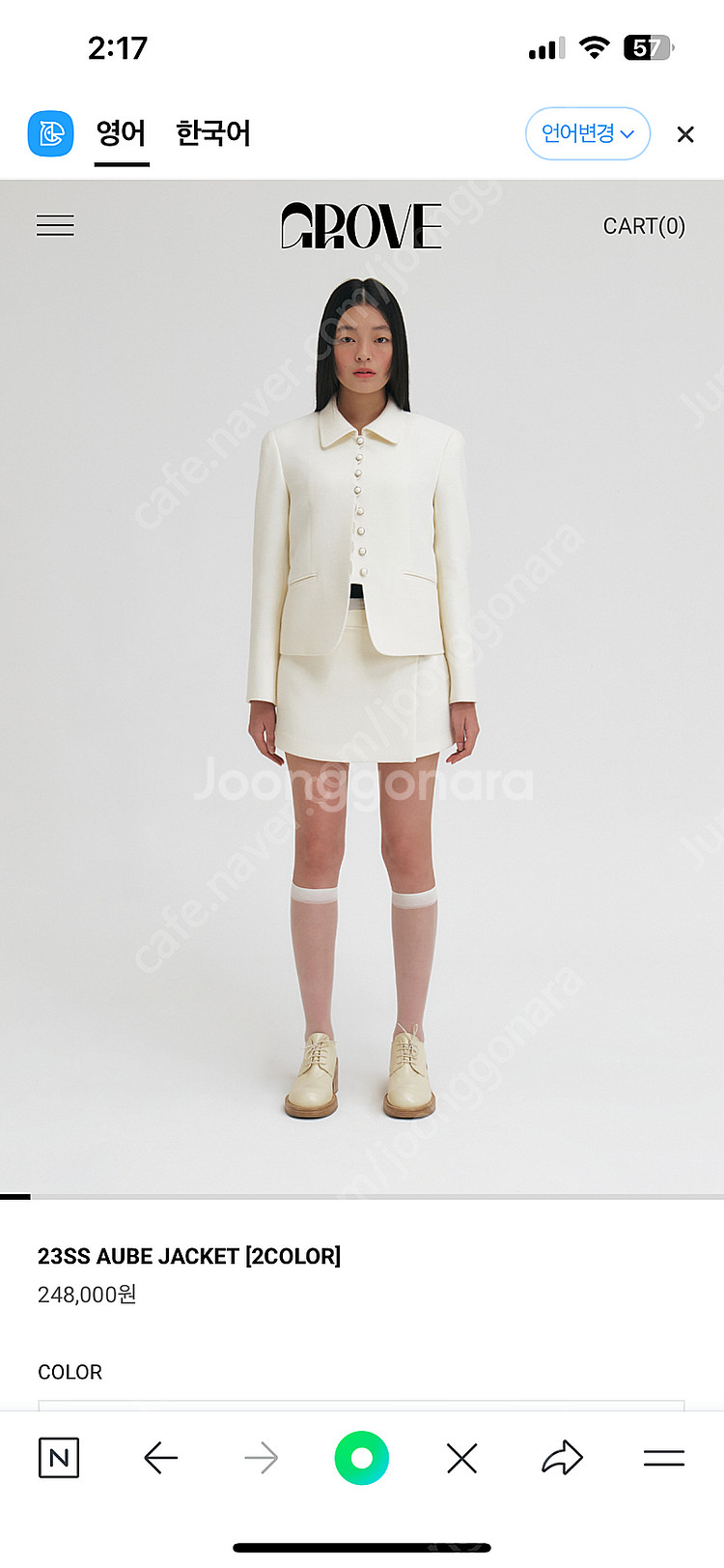새상품그로브스토어 23ss 자켓 중고나라 카페에서 운영하는 공식 사이트