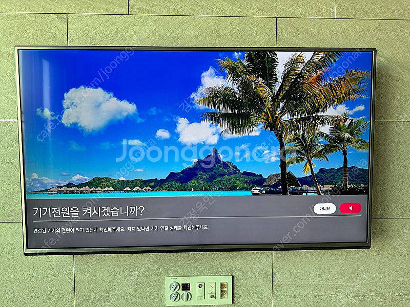 LG 55인치 UHD 스마트TV 55UH6250 팝니다 | 중고나라 카페에서 운영하는 공식 사이트