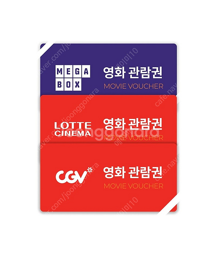 메가박스 8500원 롯데시네마 7000원 cgv 9,0... | 중고나라 카페에서 운영하는 공식 사이트