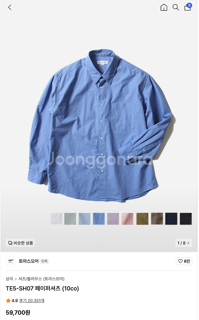 [무신사] 토마스모어 - TE5-SH07 페이퍼셔츠 (... | 중고나라 카페에서 운영하는 공식 사이트