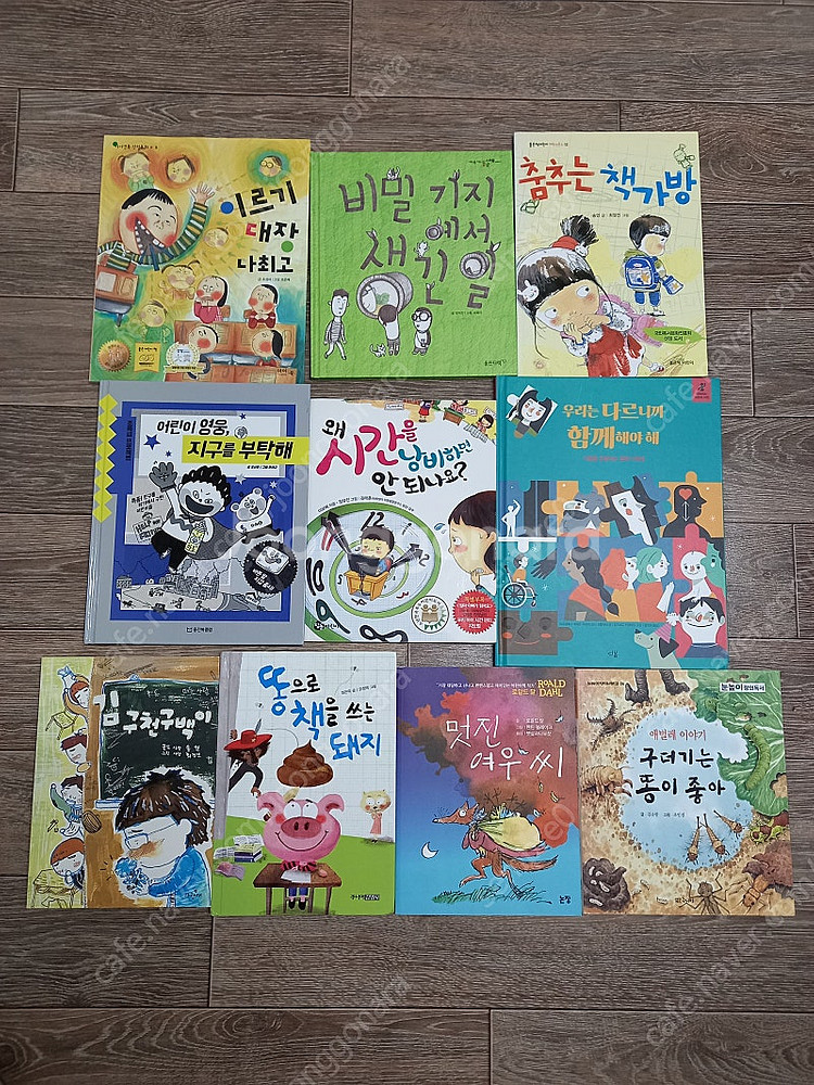 초등23학년 권장도서단행본 일괄택포 18000원 중고나라 카페에서 운영하는 공식 사이트