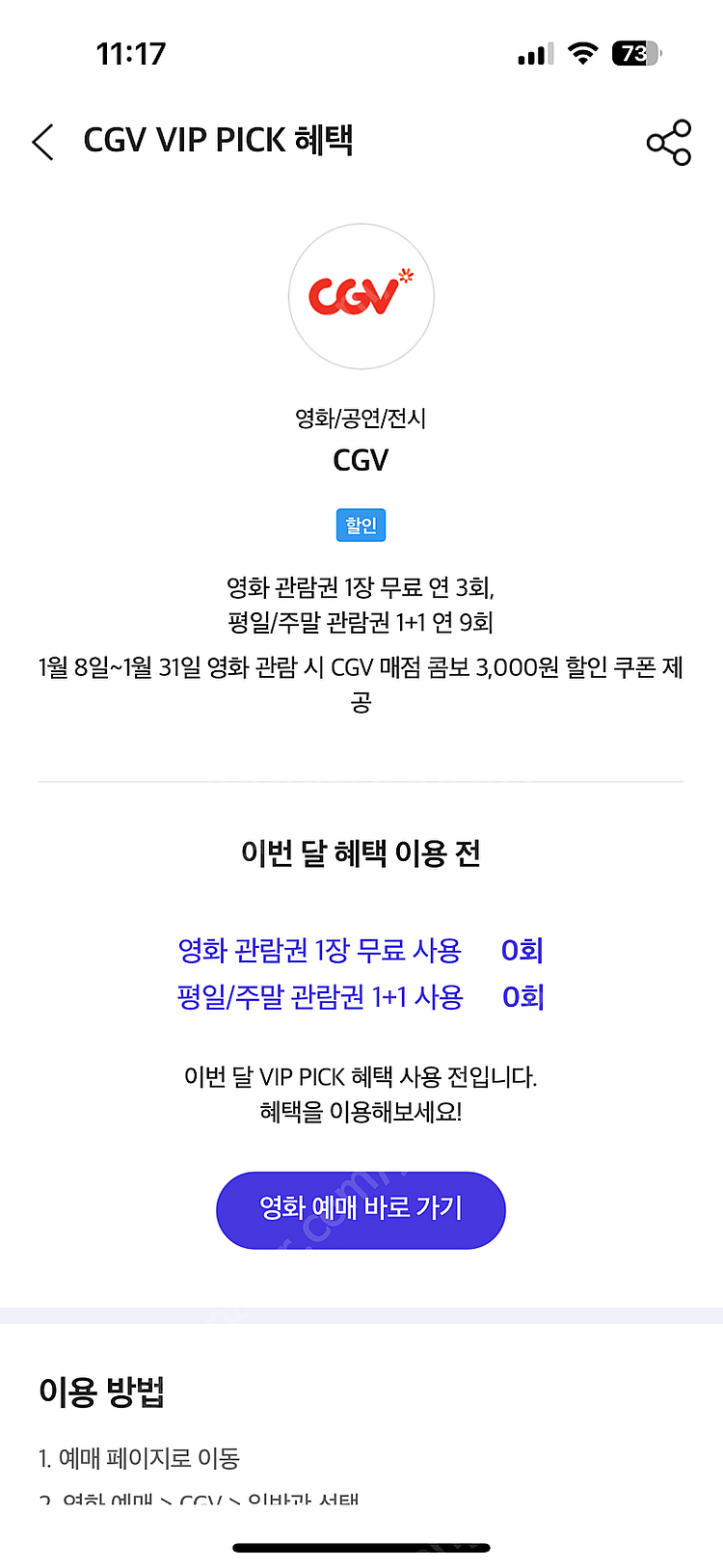Cgv 영화티켓 7000원 반값에 도와드립니드 | 중고나라 카페에서 운영하는 공식 사이트