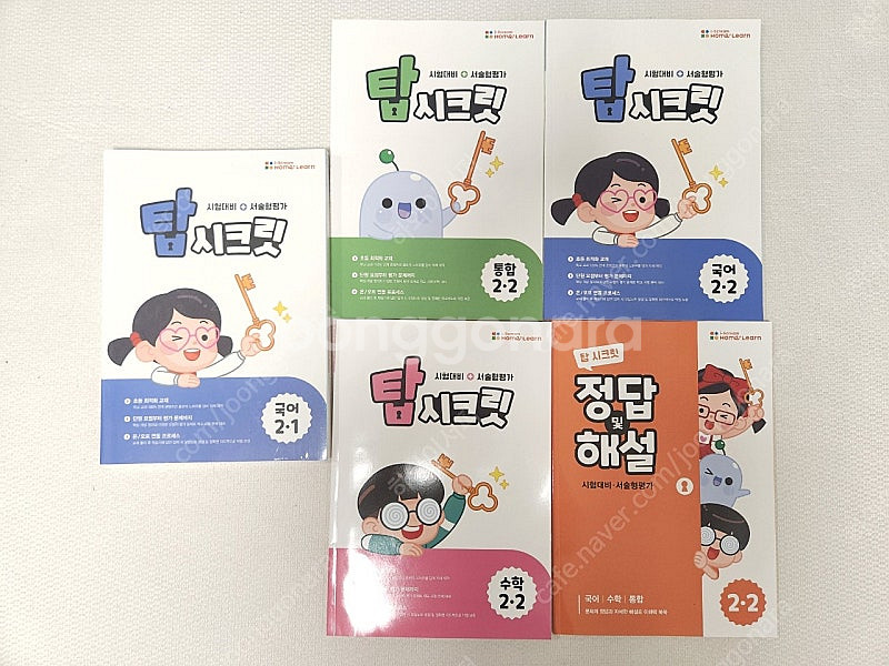아이스크림 홈런 2학년 1학기 2학기 22 수학개정판 중고나라 카페에서 운영하는 공식 사이트