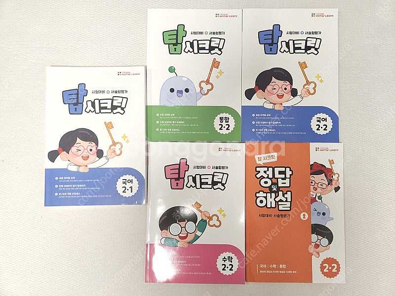 아이스크림 홈런 2학년 1학기 2학기 22 수학개정판 중고나라 카페에서 운영하는 공식 사이트