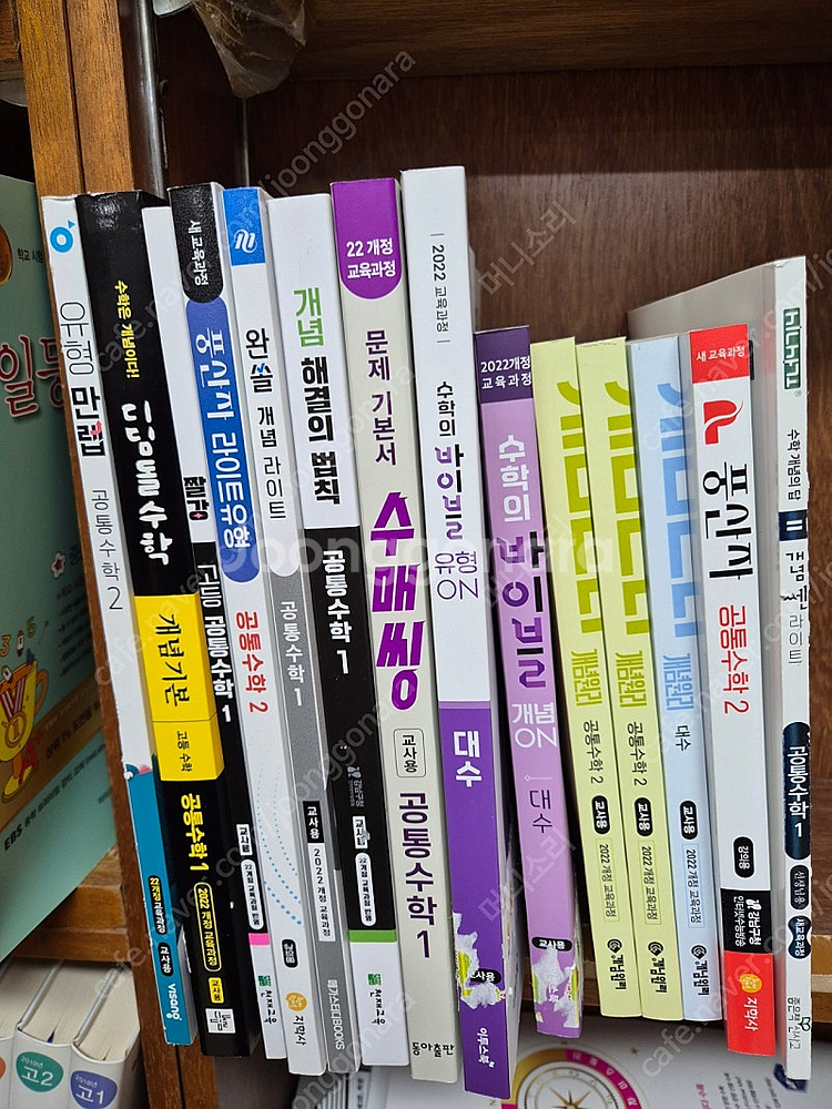 고등수학 공통수학1 공통수학2 2022개정 쎈 라이트쎈 중고나라 카페에서 운영하는 공식 사이트