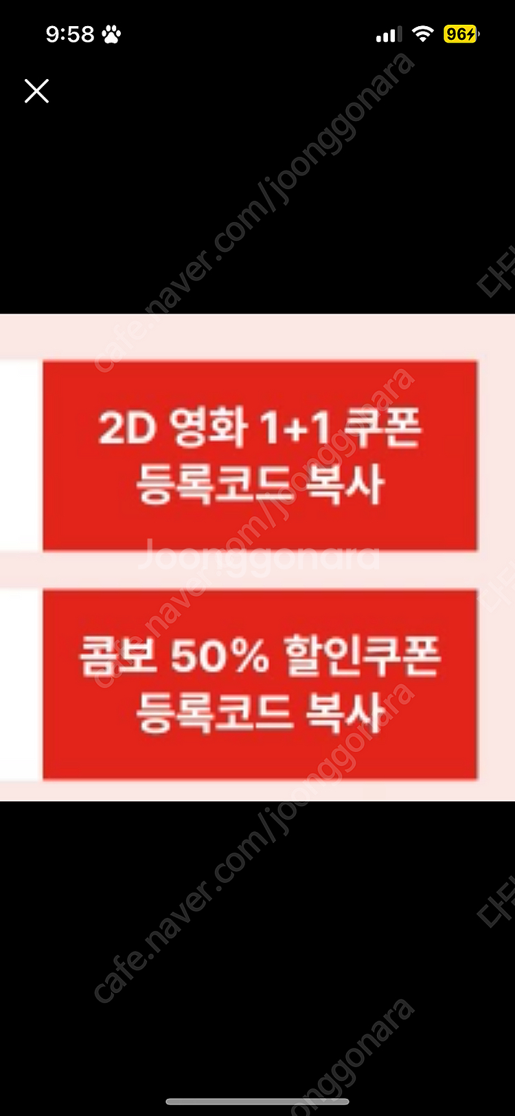 신세계 CGV 1+1 2D영화 쿠폰&콤보50%할인쿠폰 ... | 중고나라 카페에서 운영하는 공식 사이트