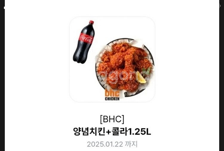BHC 양념치킨+콜라1.25L(오늘까지), 메가박스 카... | 중고나라 카페에서 운영하는 공식 사이트