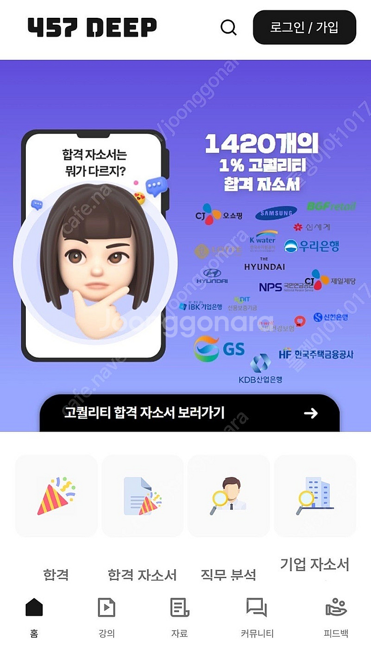 457deep 공유 2개월 구해요 | 중고나라 카페에서 운영하는 공식 사이트