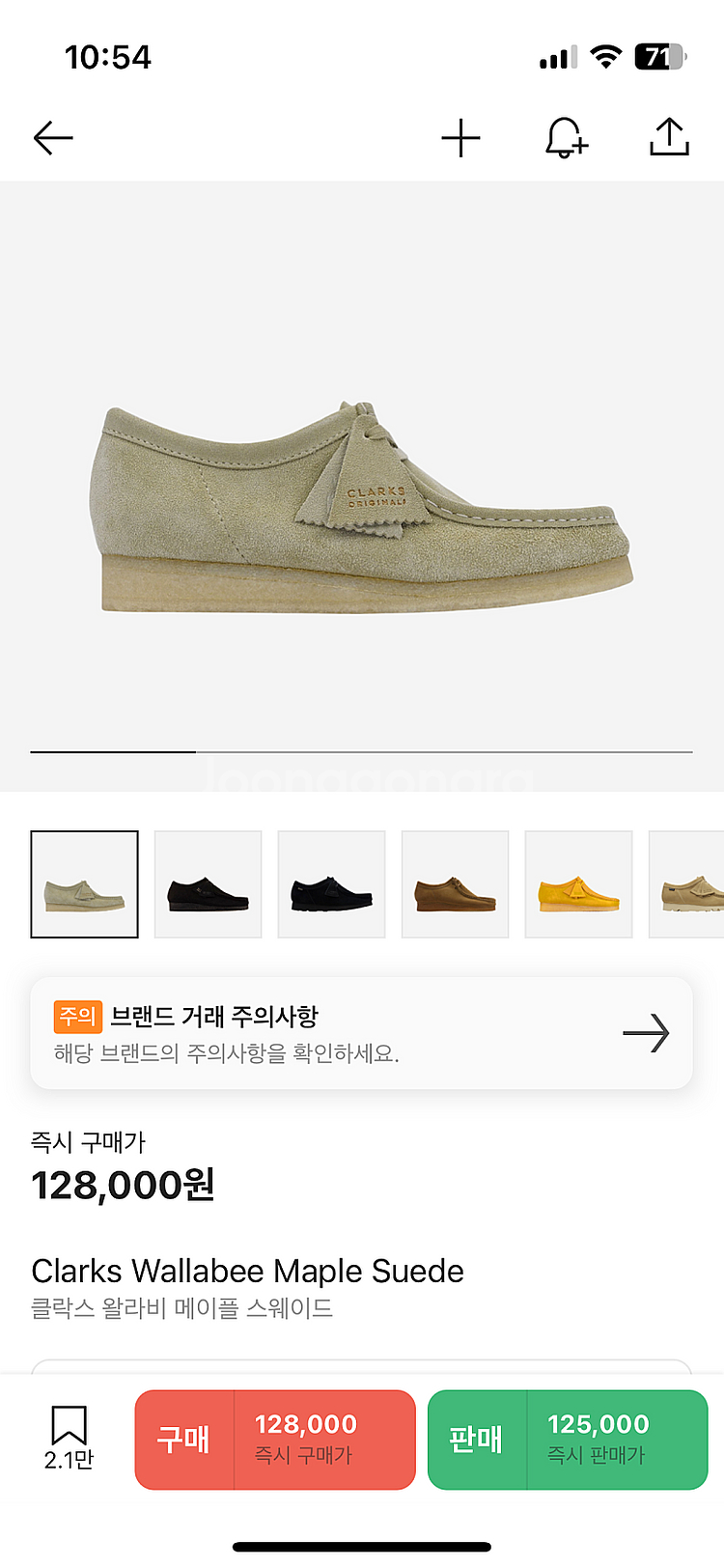 클락스 왈라비 uk8. 265-270 적합 | 중고나라 카페에서 운영하는 공식 사이트