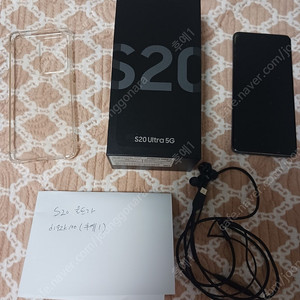 s20 중고거래 | 중고나라 카페에서 운영하는 공식 사이트