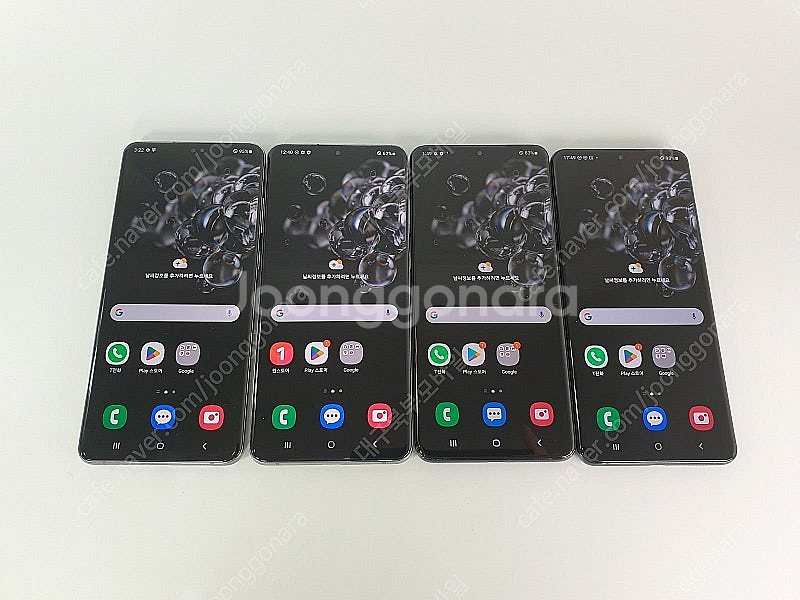 판매 대구중고폰 S20울트라 256기가 A-급 24만원... | 중고나라 카페에서 운영하는 공식 사이트