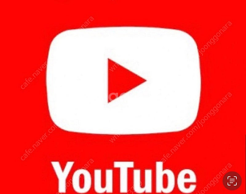 유튜브 프리미엄 공유하실분 구해요 | 중고나라 카페에서 운영하는 공식 사이트