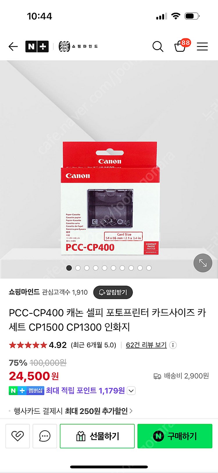 캐논 셀피 포토프린터 pcc-cp400 카세트 새상품 | 중고나라 카페에서 운영하는 공식 사이트
