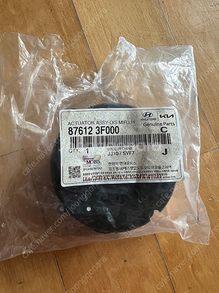 사이드미러 액추에이터(87612-3F000 운전석) | 중고나라 카페에서 운영하는 공식 사이트