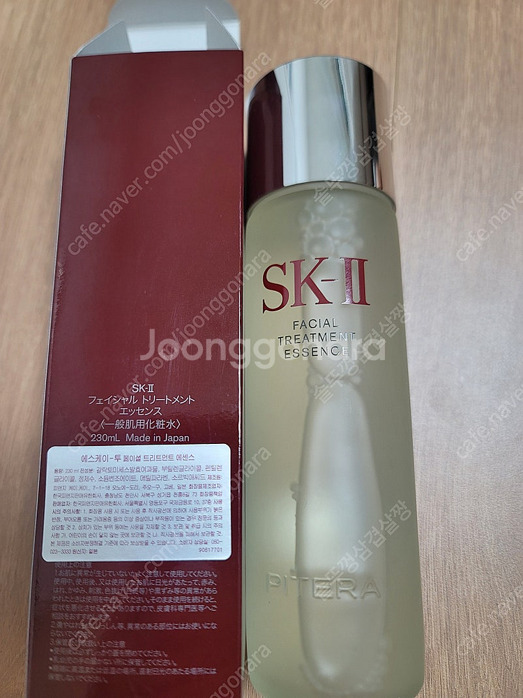 (무료배송)Sk2 피테라에센스 230ml | 중고나라 카페에서 운영하는 공식 사이트