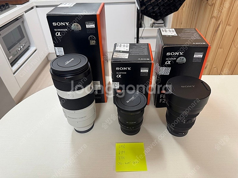 소니 SONY SEL1224GM FE 12-24mm F... | 중고나라 카페에서 운영하는 공식 사이트