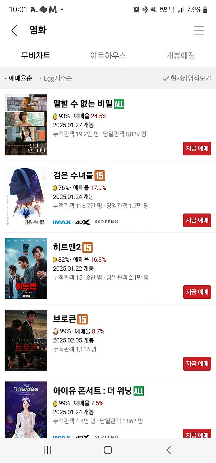 CGV 8,500원 | 중고나라 카페에서 운영하는 공식 사이트