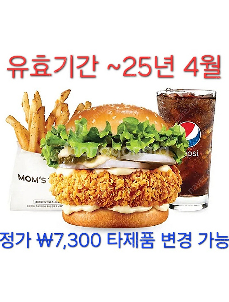 맘스터치 싸이버거 세트 중고나라 카페에서 운영하는 공식 사이트