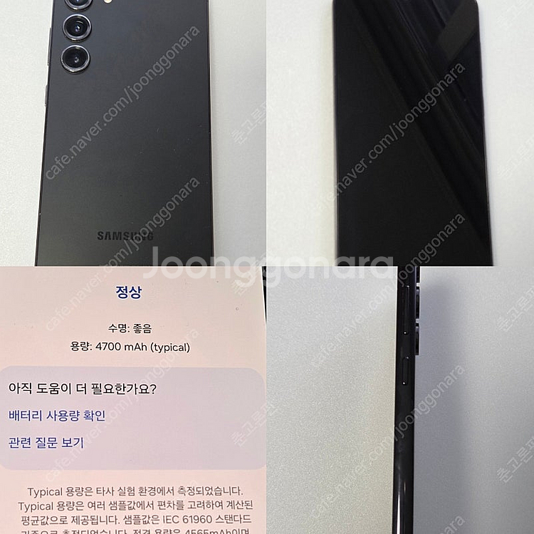 갤럭시 S23플러스 S23+ 512기가 블랙 (KT) | 중고나라 카페에서 운영하는 공식 사이트