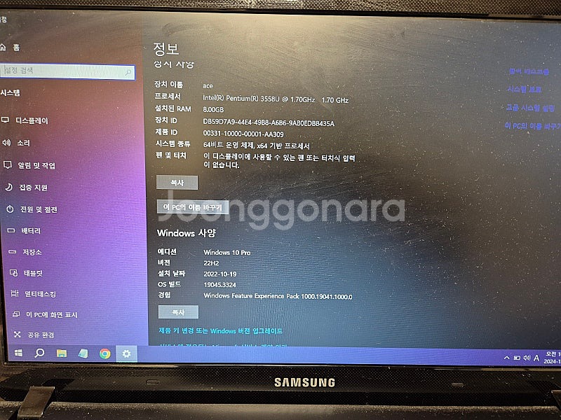 삼성전자 아티브 NT270E5J-K24 문서용 노트북 | 중고나라 카페에서 운영하는 공식 사이트