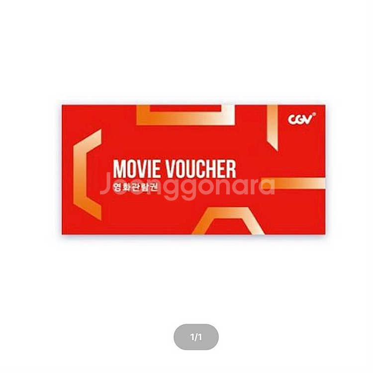 Cgv 주말 2d권 8500원 | 중고나라 카페에서 운영하는 공식 사이트