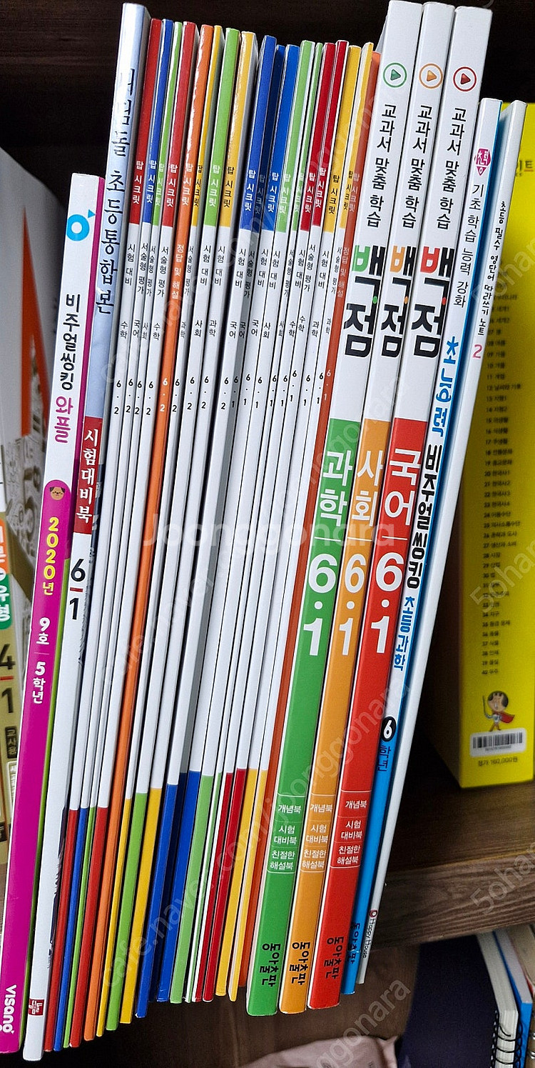 아이스크림홈런 6학년1학기2학기초고필 방정식 등 중고나라 카페에서 운영하는 공식 사이트